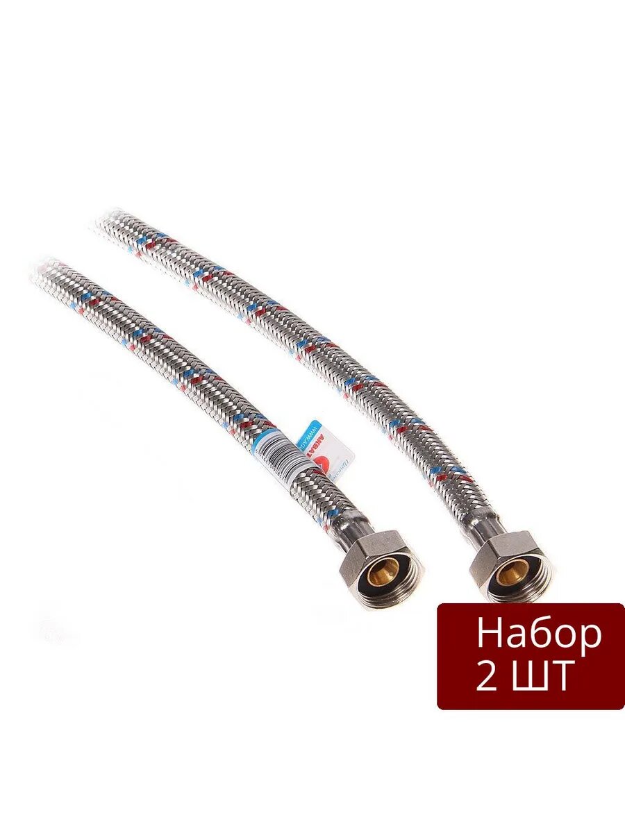 Набор 2 штук Подводка для воды гибкая, 1/2 дюйма, 0,4 м