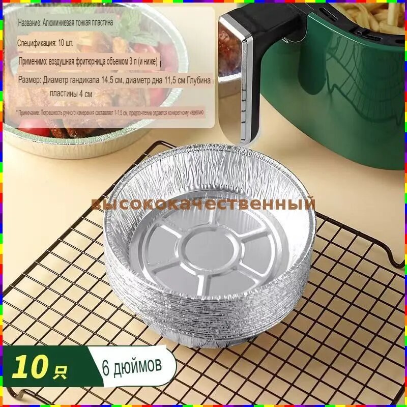 Кольцо кулинарное 10 шт, 11.5 см