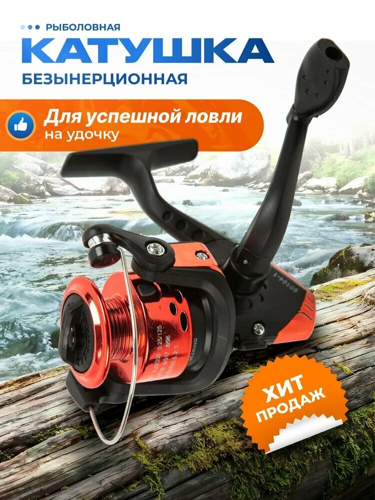 Катушка для удочки безынерционная рыболовная катушка для поплавочной летней удочки