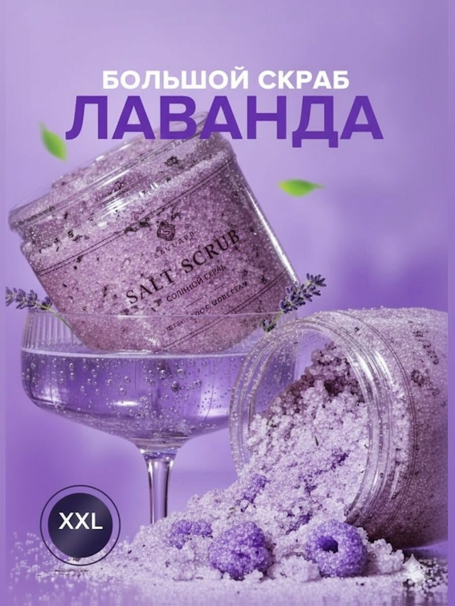 Скраб