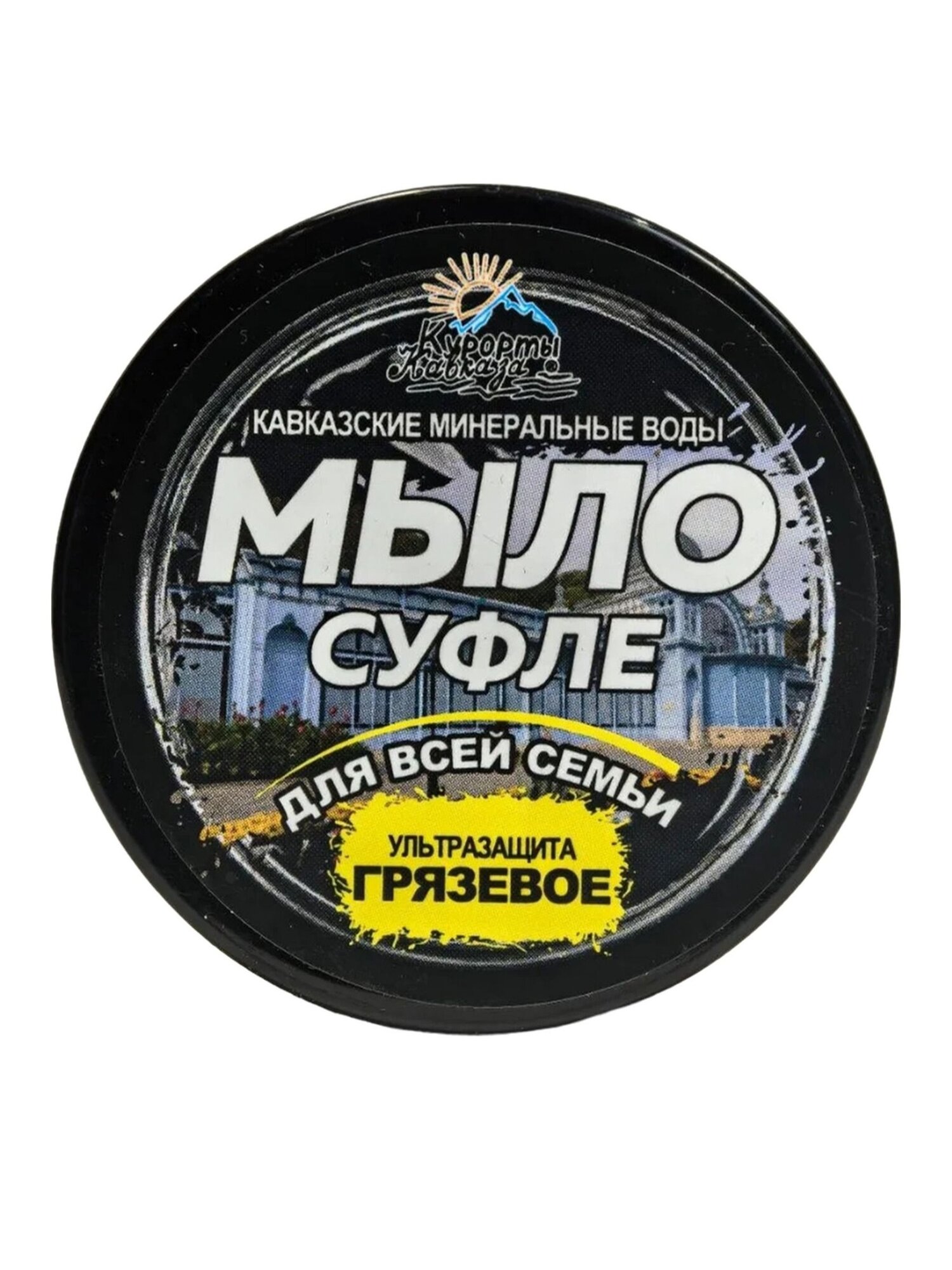 Мыло суфле Кавказ лечит, для всей семьи, 65мл, для всех типов кожи, органическая косметика