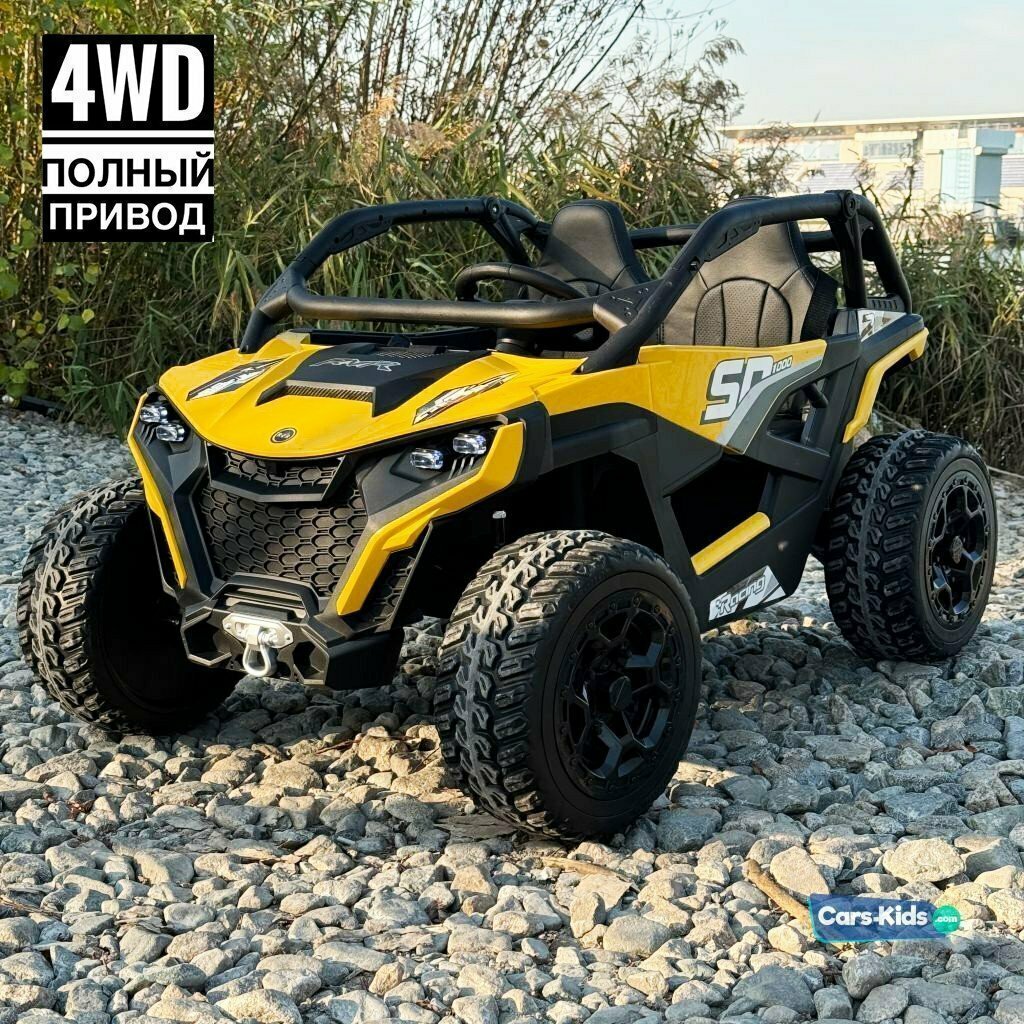 Детский электромобиль багги HC-601B 12V / 24V 4WD желтый, для детей 1-6 лет, 4 двигателя, 2 места