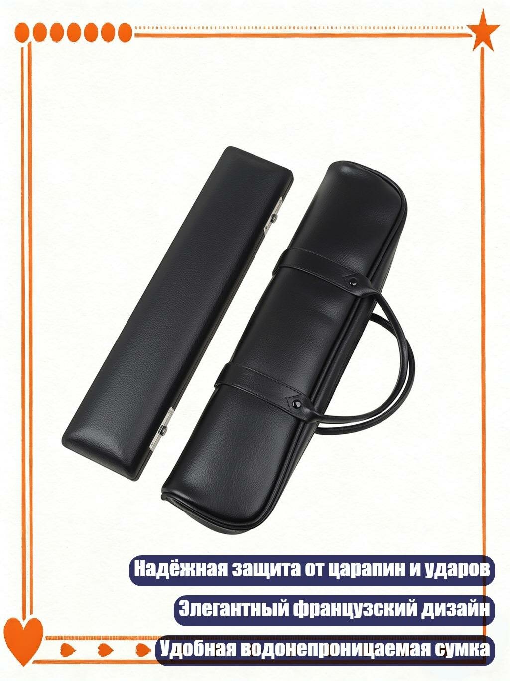 Синтетическая кожаная флейта для чехла
