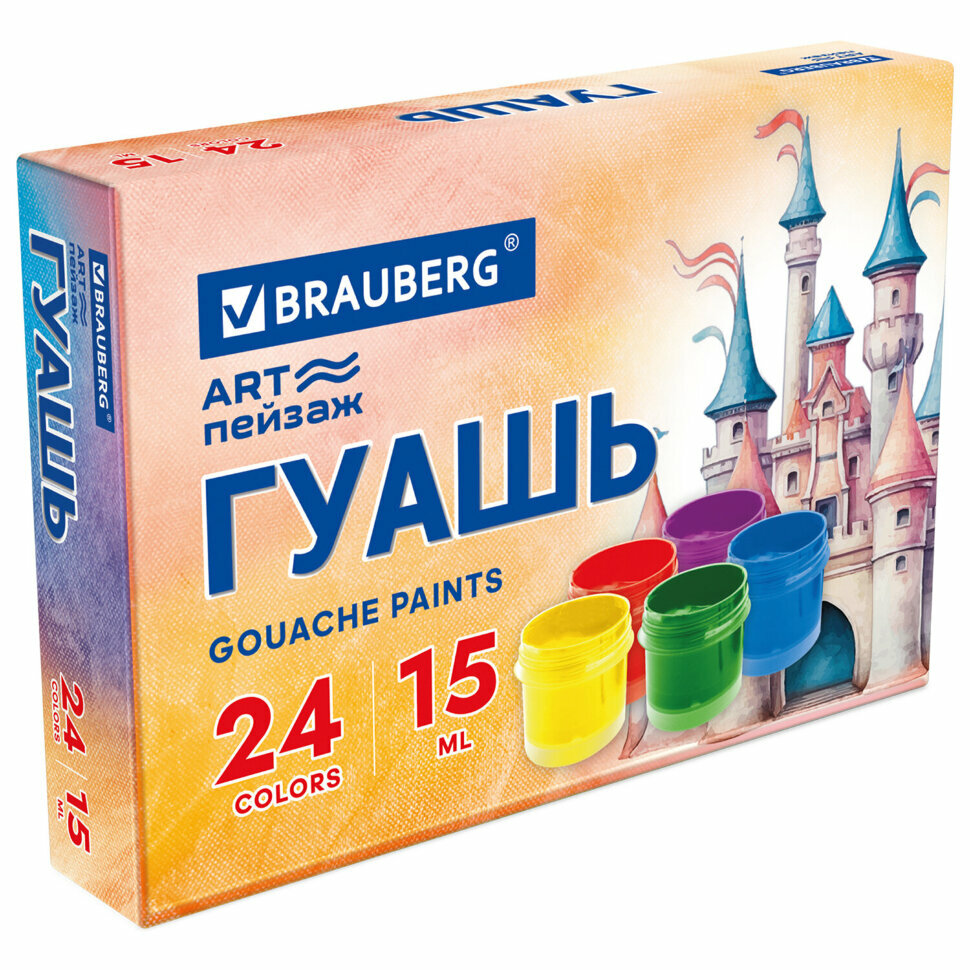 Гуашь BRAUBERG "замок" 24 цвета по 15 мл, 192686, 192686