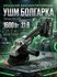 Аккумуляторная болгарка Tenyn EX 125, УШМ, углошлифовальная машина