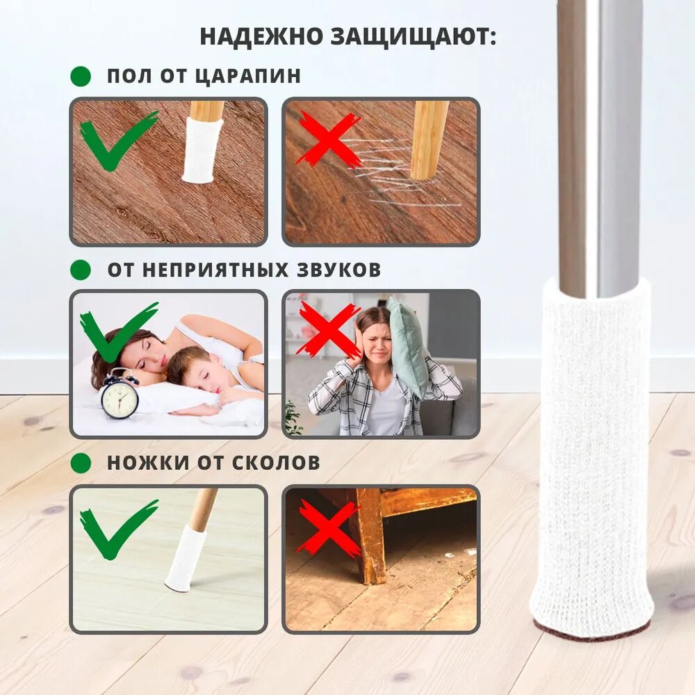 Протектор для мебели, 16 шт, белый, войлок, силикон, защита пола от царапин — фото 1