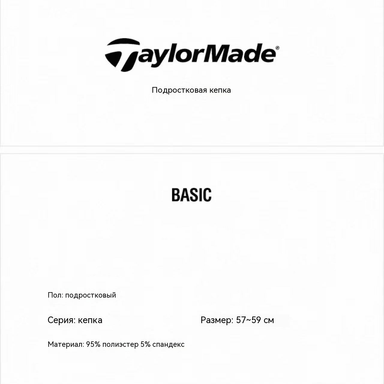 Шапка TaylorMade Весна-лето 2026 для девочек, размер Окружность головы 57-59 см, 1 — фото 1