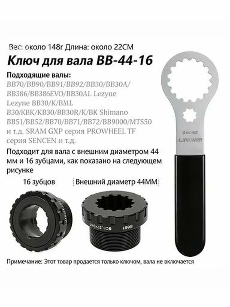 Инструмент для велосипеда