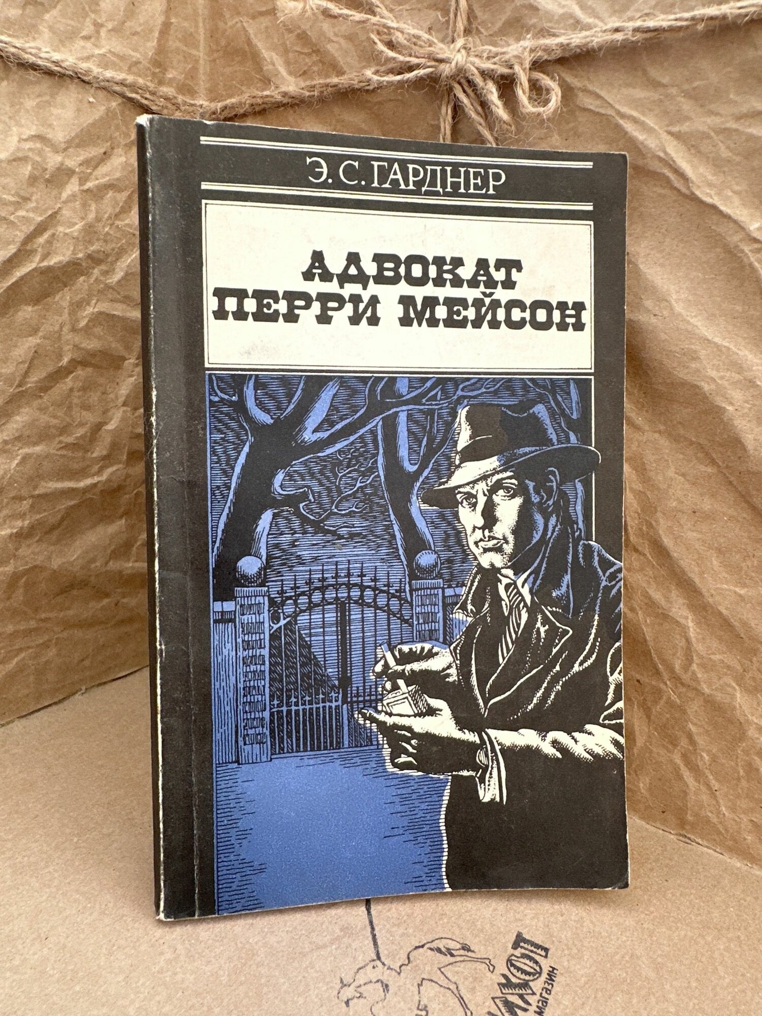 Адвокат Перри Мейсон