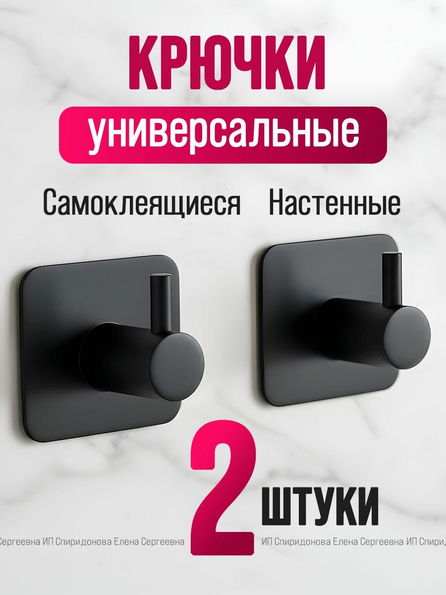 Крючки для ванной и кухни, металлический, нержавеющий, самоклеящиеся, 2 шт