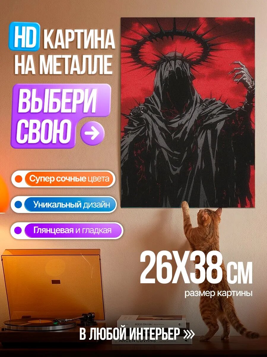 Картина на HD металле Жнец в терновом венце
