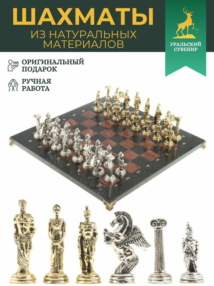 Шахматы "Восточные" доска 40х40 см лемезит змеевик фигуры металл 122627
