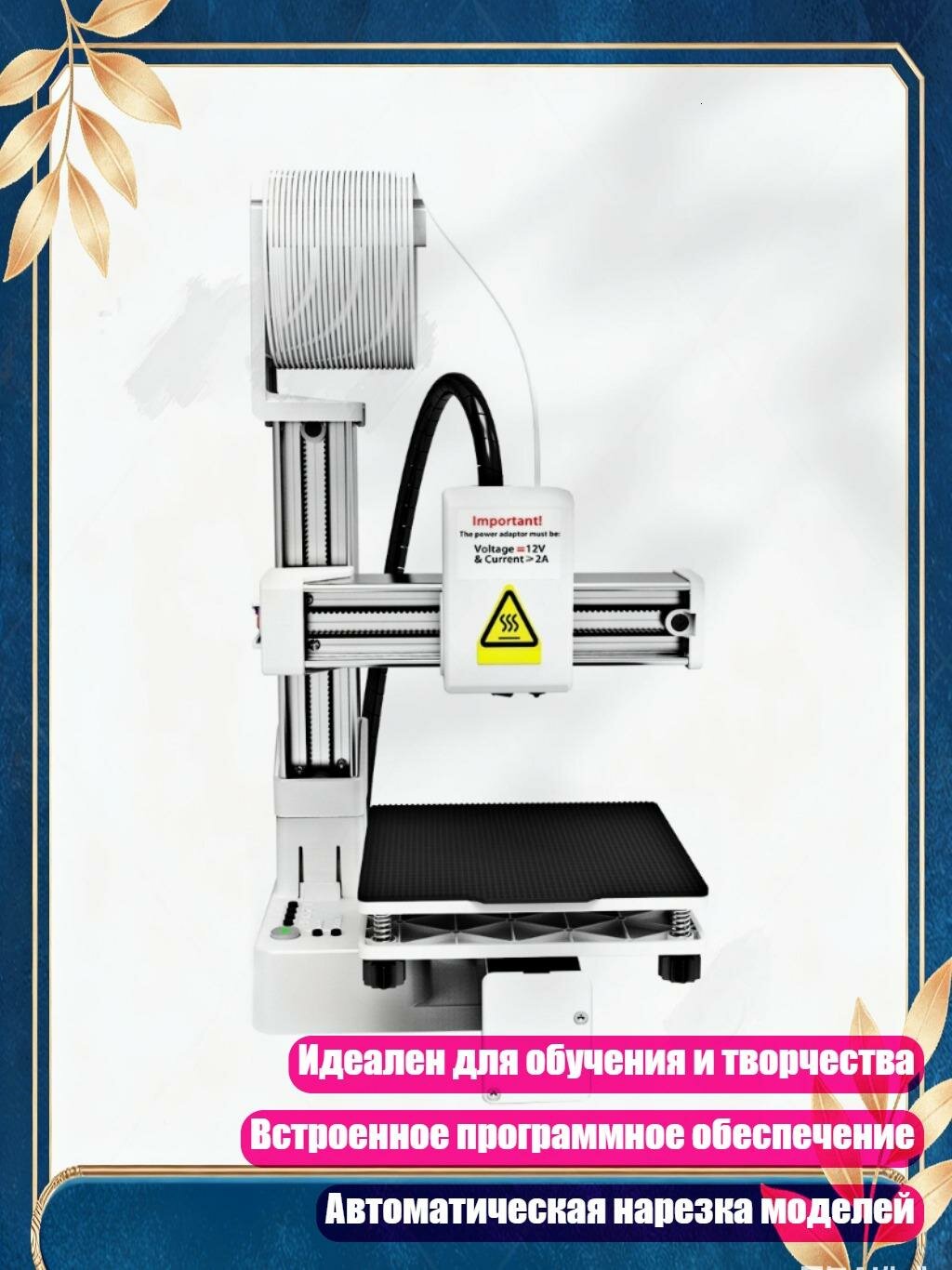 3D-принтер K10, Белый - EU