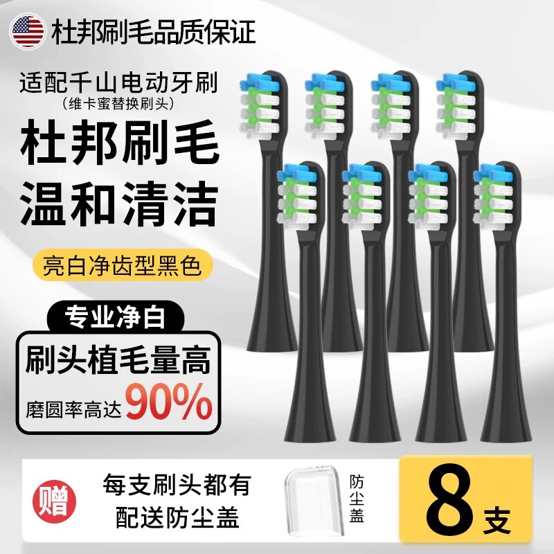 Подходит для насадок электрических зубных щеток Qianshan Q5/Q7/Q8/COMBO/Q15, сменная насадка X1 Diamond в форме юбки,