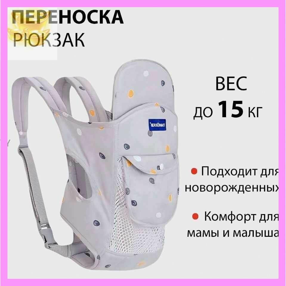 Бестселлер для новорожденных, эргономичный кенгуру