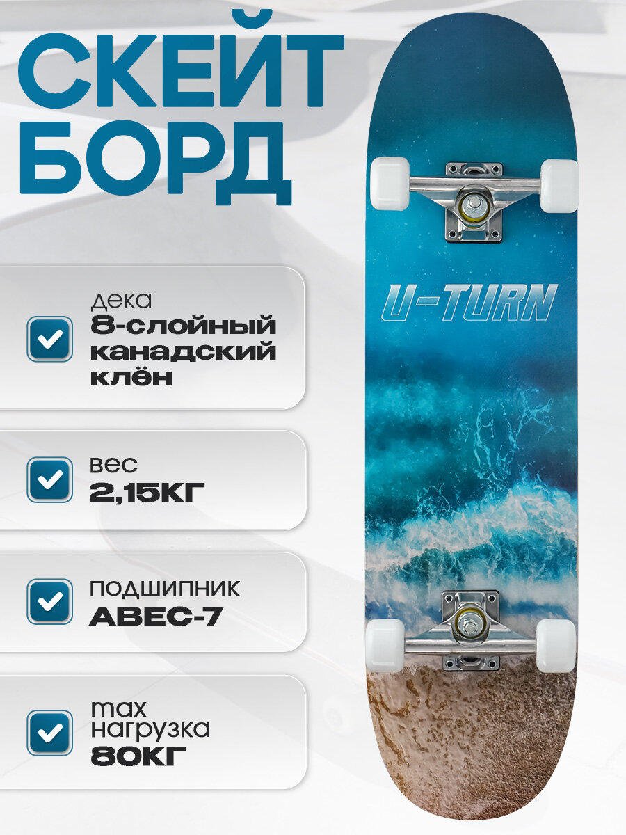 Скейтборд "Отдых" деревянный, основа алюминий (79х20х8,5см)(колеса ПУ 50х36мм) (арт. СКБ-3418)