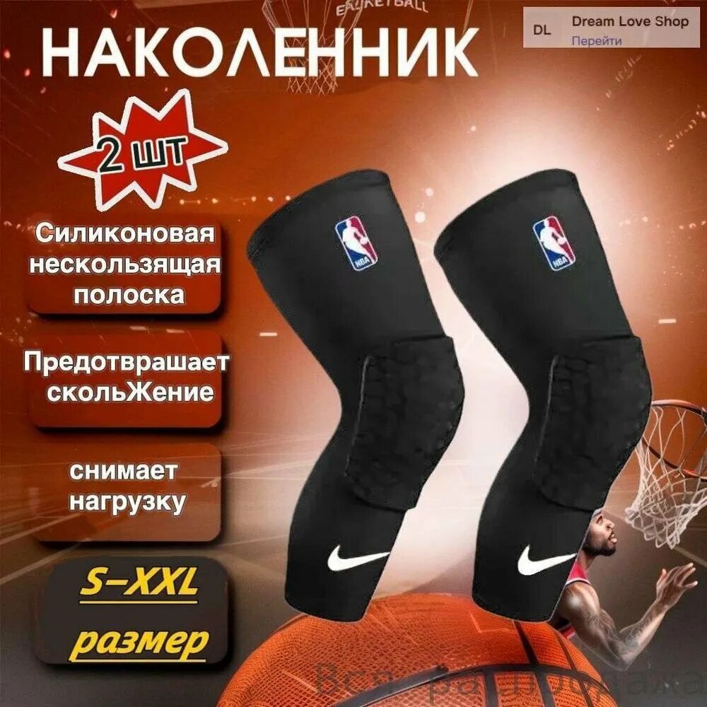 Защита колена, размер: S