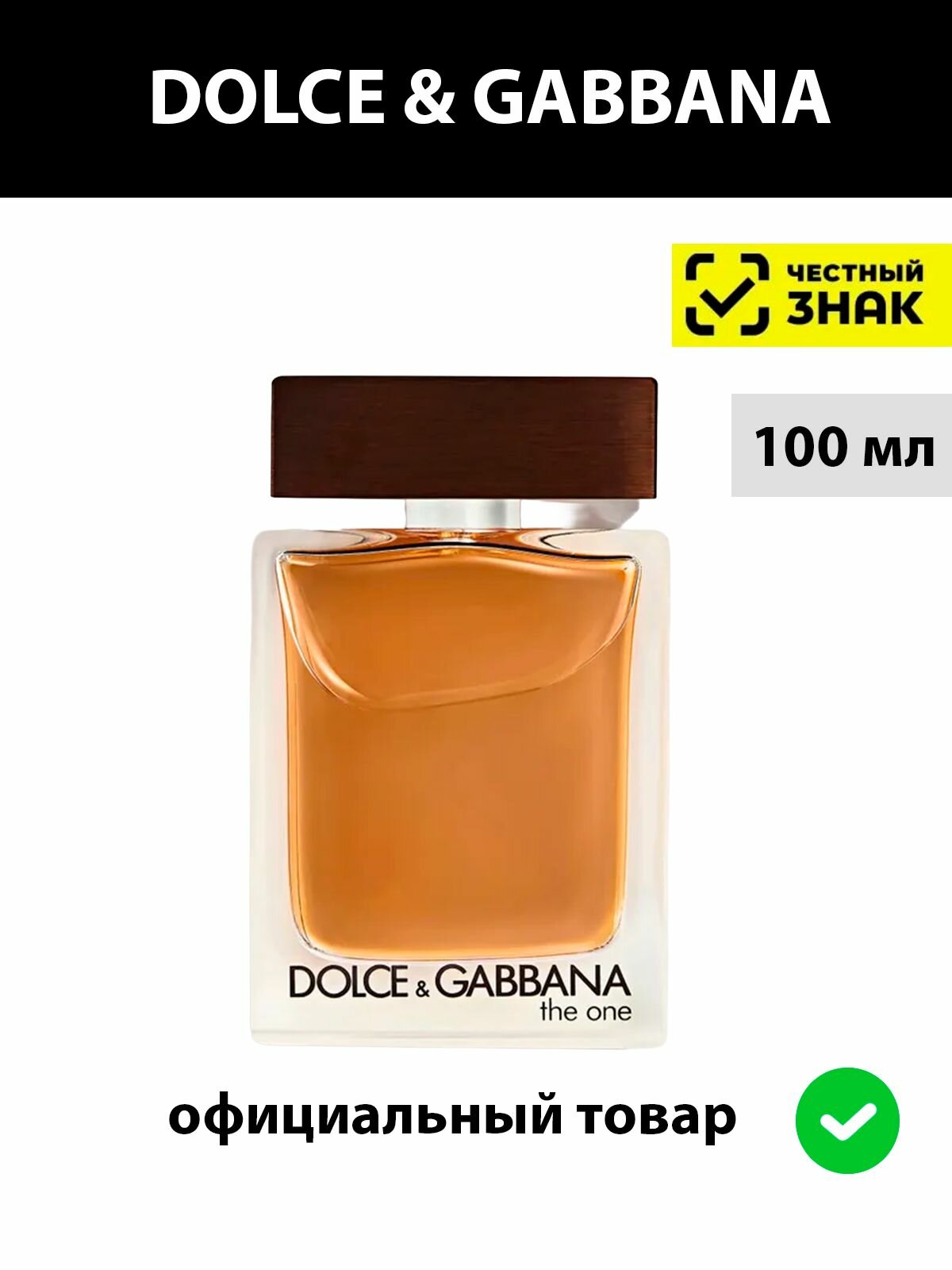 DOLCE & GABBANA THE ONE мужская туалетная вода 100 мл / духи мужские дольче габбана ван парфюм