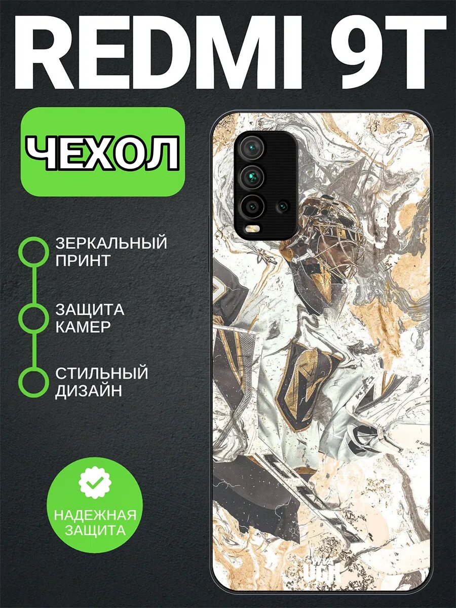 Чехол на Redmi 9T вегас нхл
