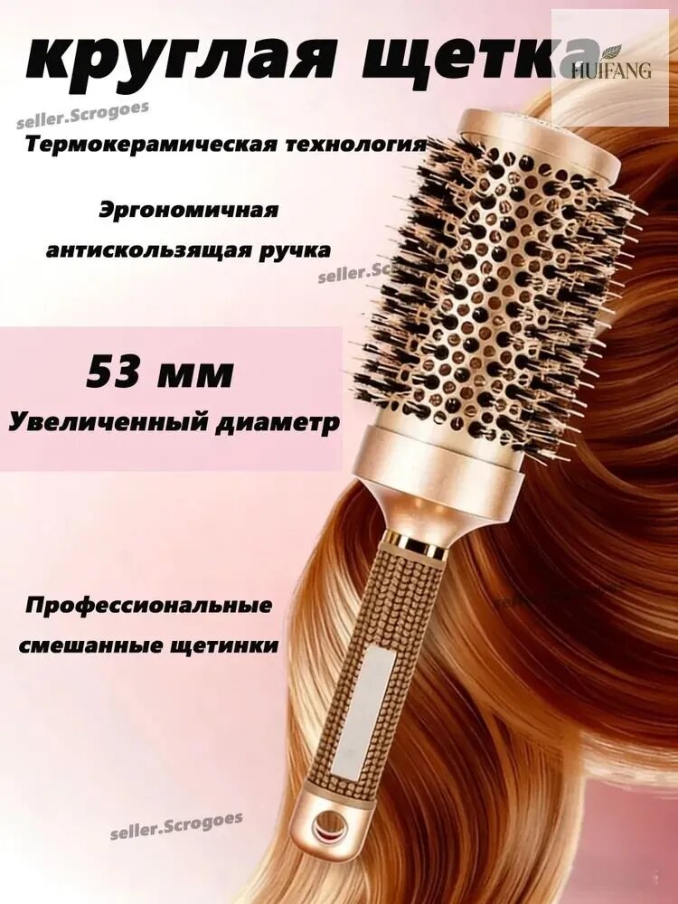 Круглая щетка для укладки волос, брашинг, расческа для создания причесок