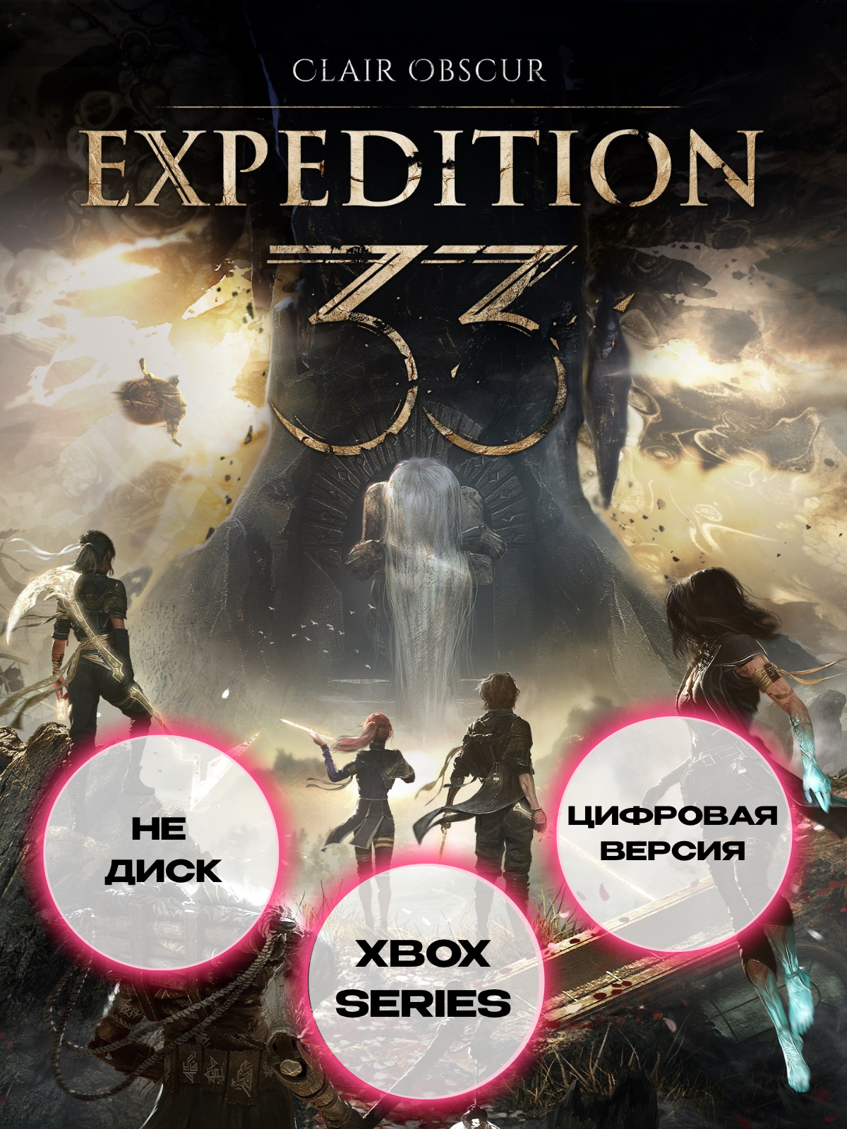 Игра Clair Obscur: Expedition 33 Xbox Series