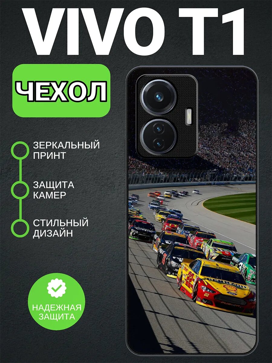 Чехол на Vivo T1 наскар