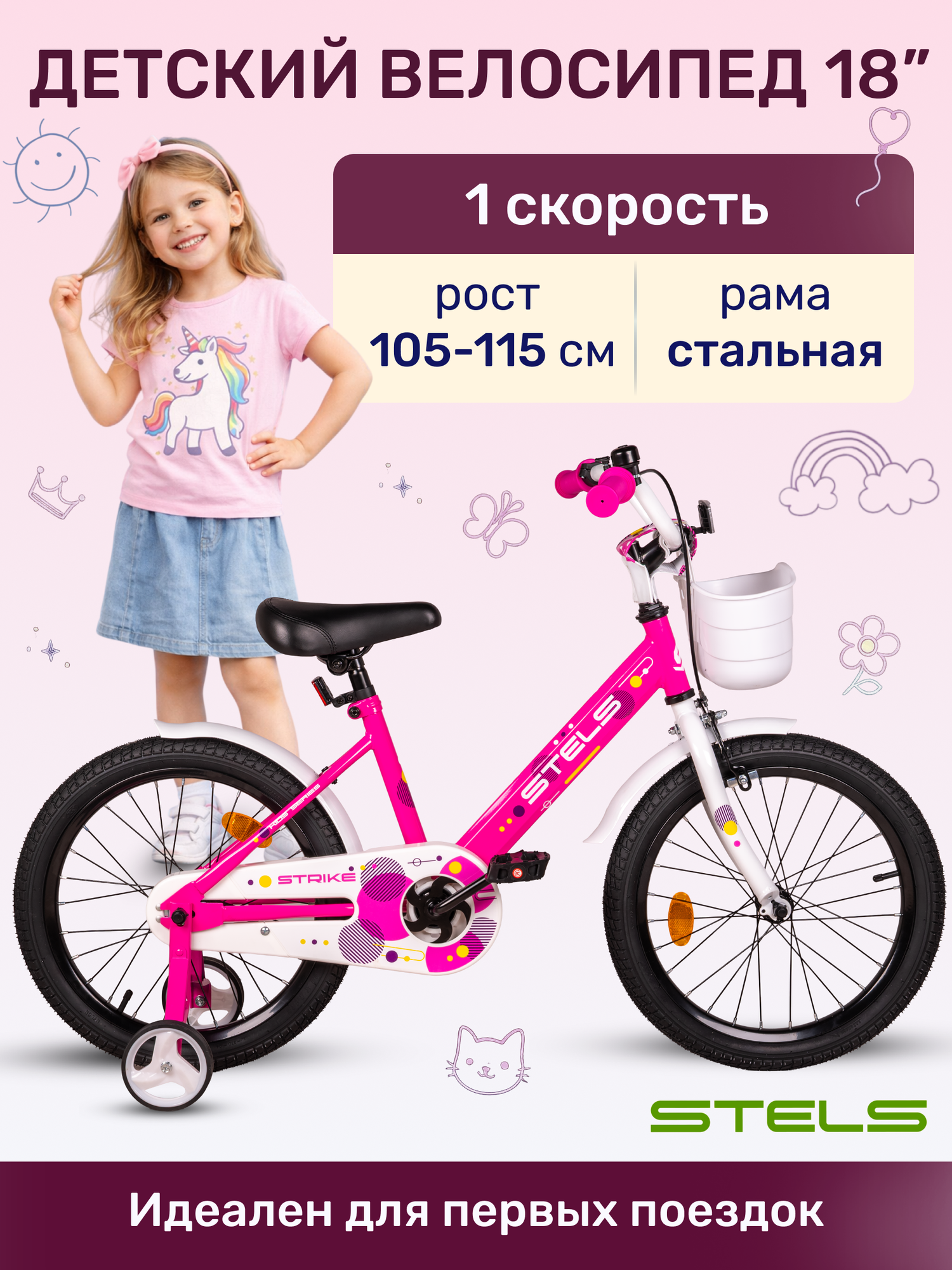 Велосипед детский городской колеса 18" Strike KC Z010 розовый