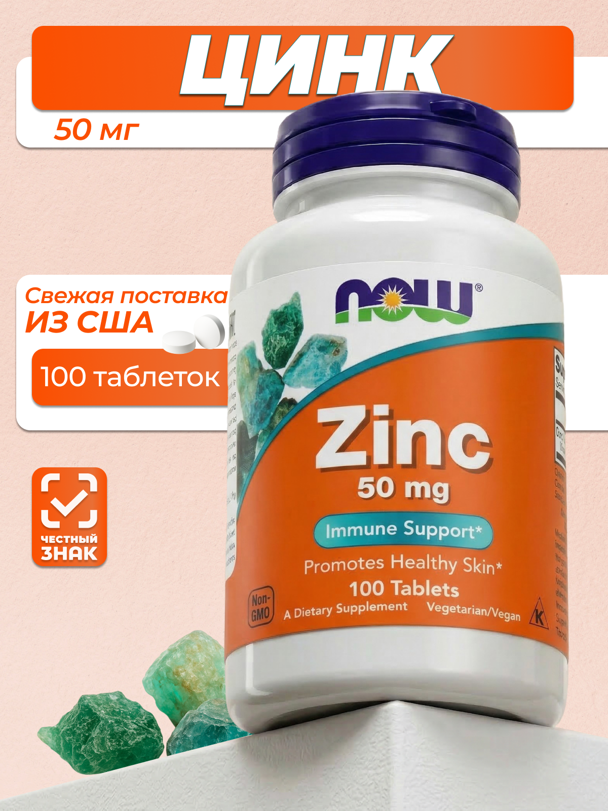 NOW Foods, Нау Фудс цинк пиколинат 50мг 30капсул для иммунитета