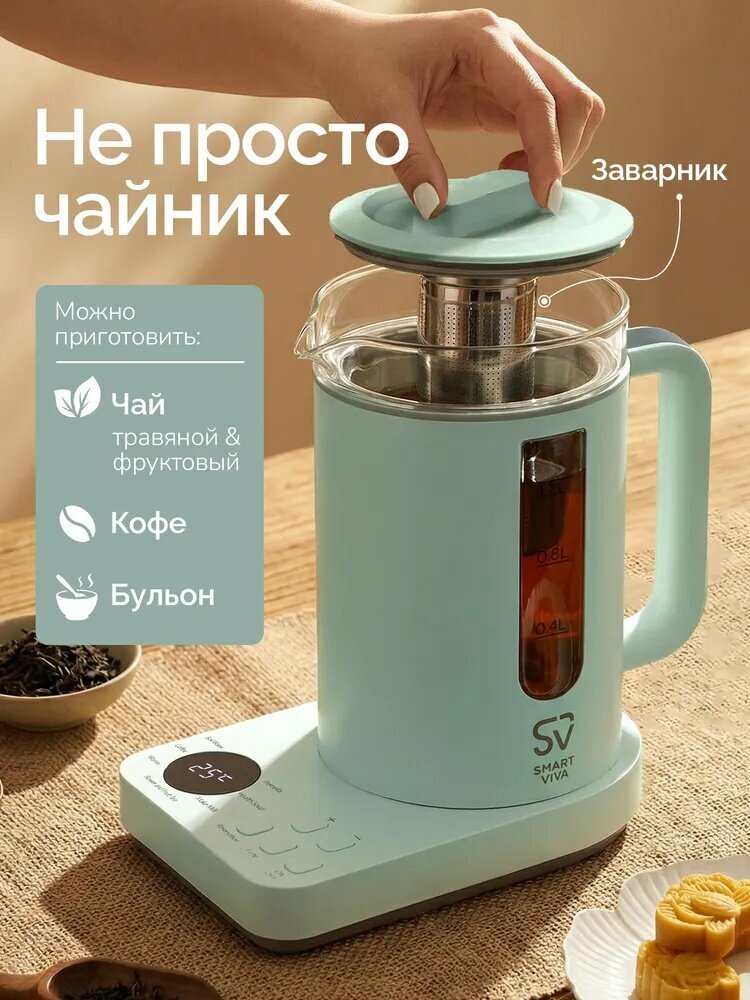 Электрический чайник Smart Multifunctional Health Kettle-DWea, прозрачный