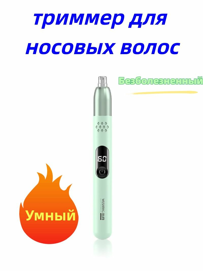 Портативный электрический триммер для носа, многофункциональный, аккумуляторный, длительное время работы, USB-зарядка
