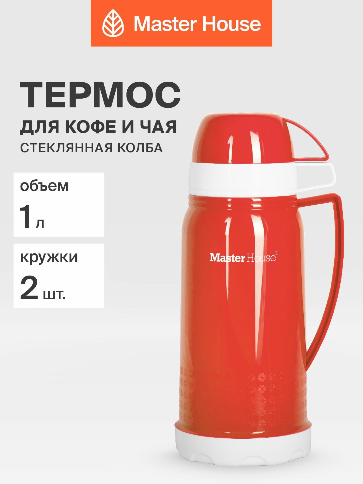 Термос со стеклянной колбой 1 л красный