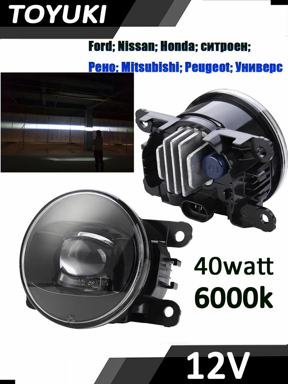 Toyuki Лампа автомобильная LED, 1 шт. арт. 3,5"Противотуманная фара, Ford Focus Escort, Vesta, Granta, 2шт