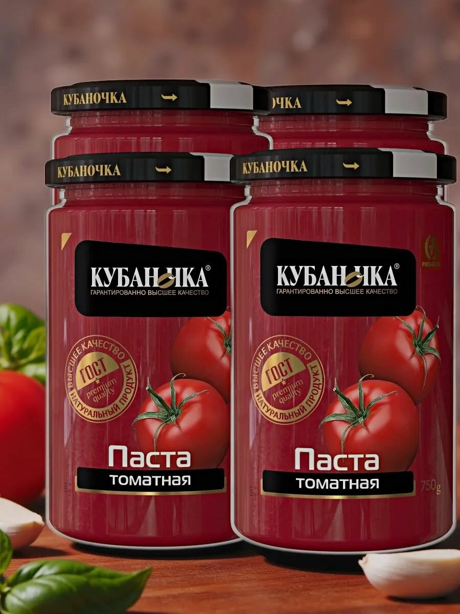 Томатная Паста Кубаночка 750гр (Набор из 4шт)