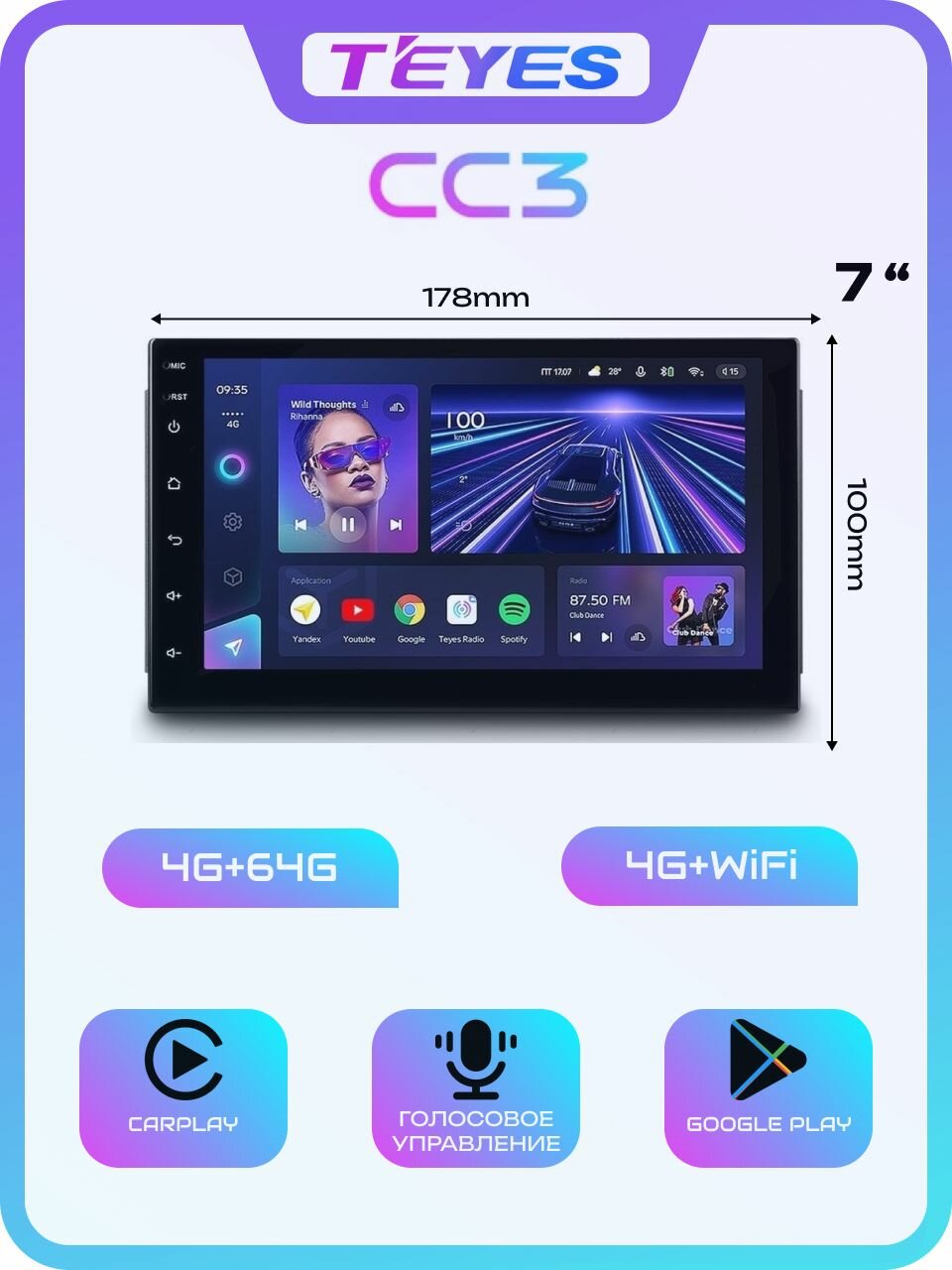 Универсальная Магнитола Teyes CC3 4/64GB 7 дюймов, (без переходной рамки) 8-ми ядерный процессор, QLED экран, 2 DSP, 4G, Wi-Fi, 2 DIN