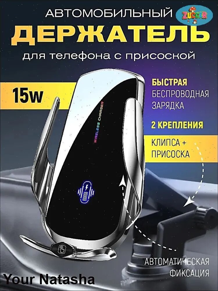 Держатель автомобильный транспондера с беспроводной зарядкой, черный, ABS пластик