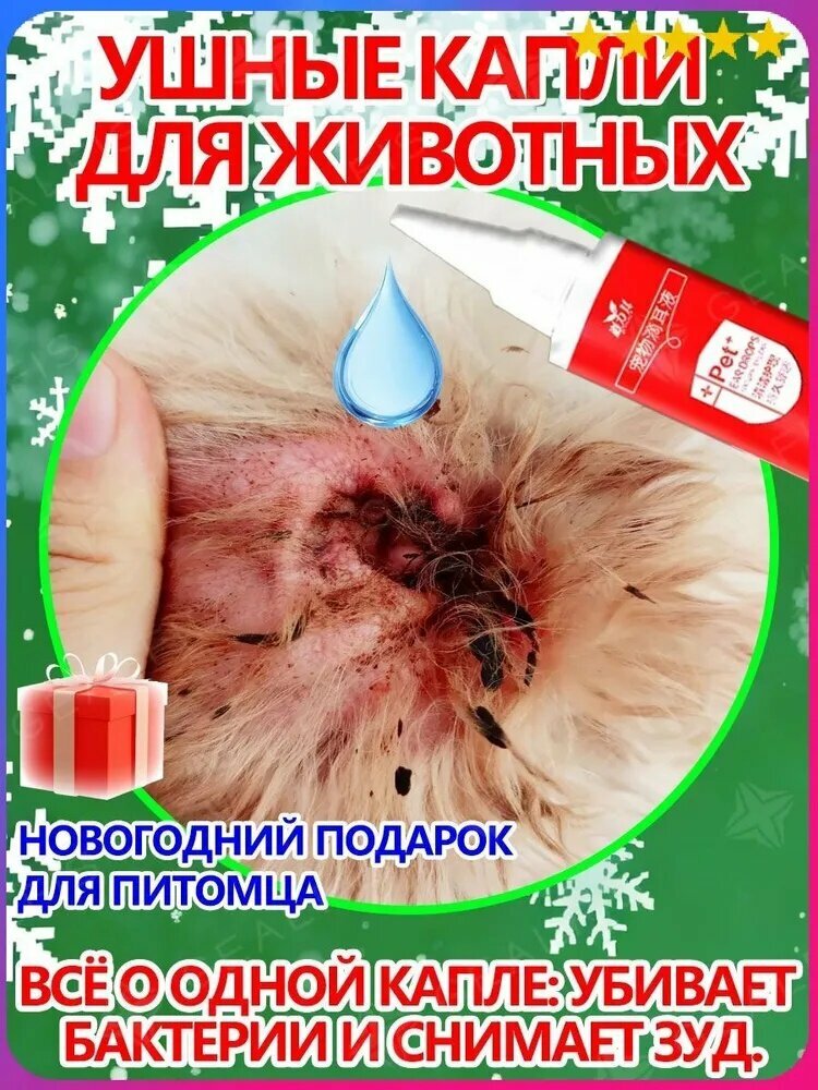 Косметика для животных