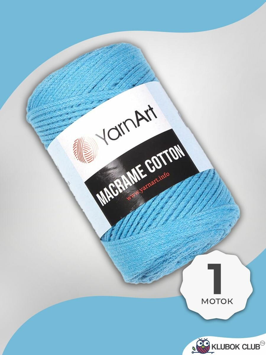 Пряжа для вязания и макраме YarnArt Macrame Cotton, хлопковый шнур, цвет 763, Айсберг, 250 г / 225 м, 1 моток