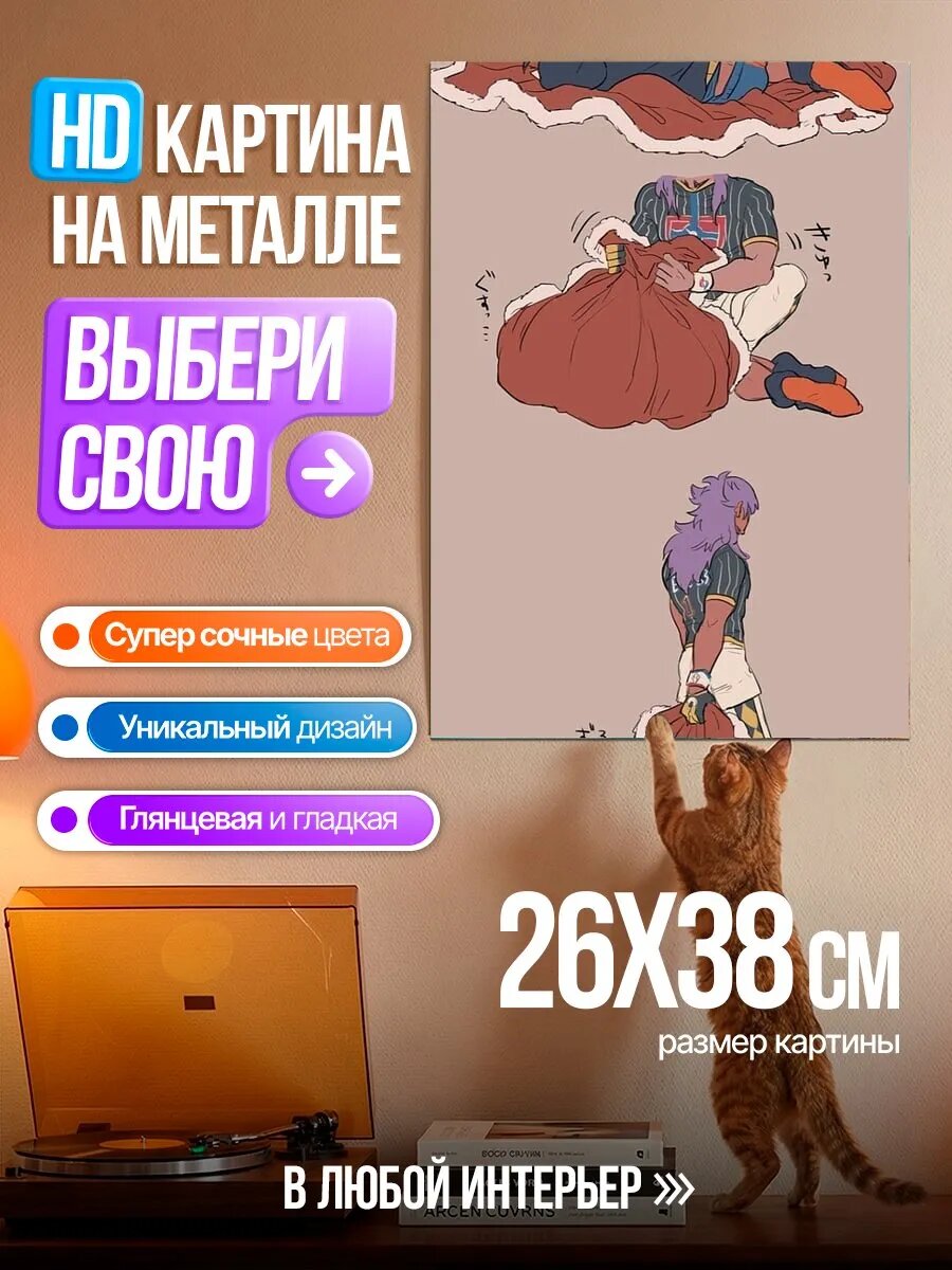 Картина на HD металле Король в мешке