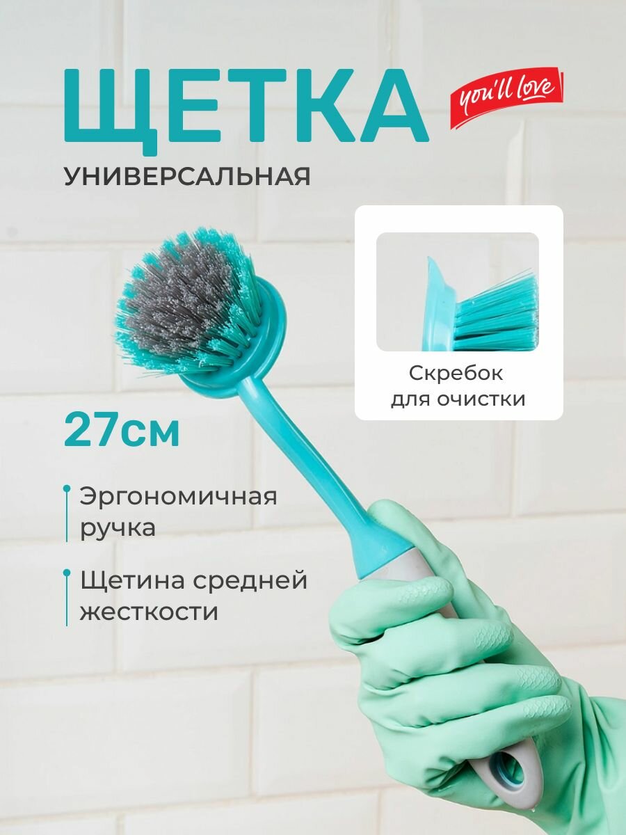Щетка для посуды круглая со скребком / щетка хозяйственная