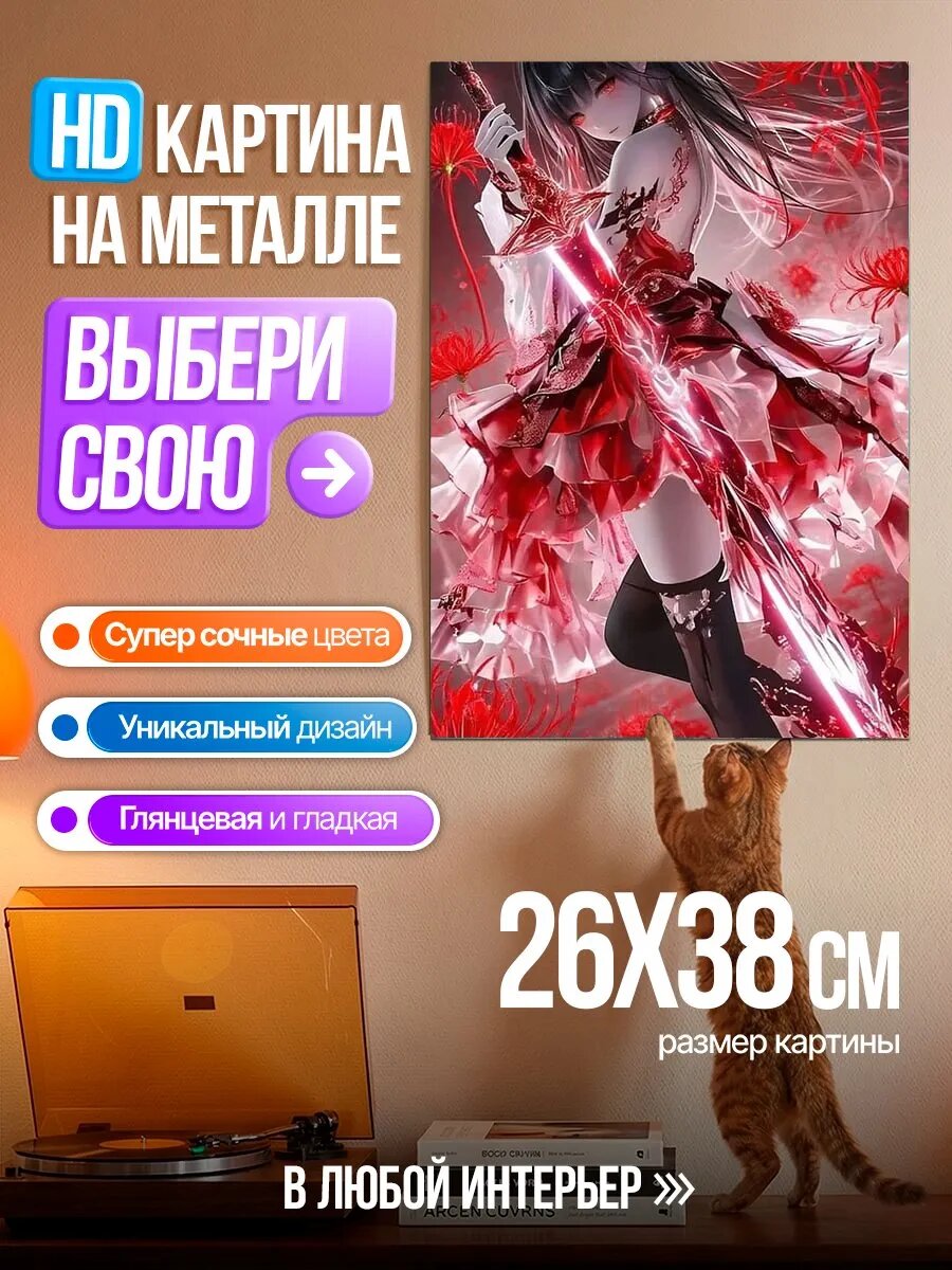 Картина на HD металле Девушка с мечом