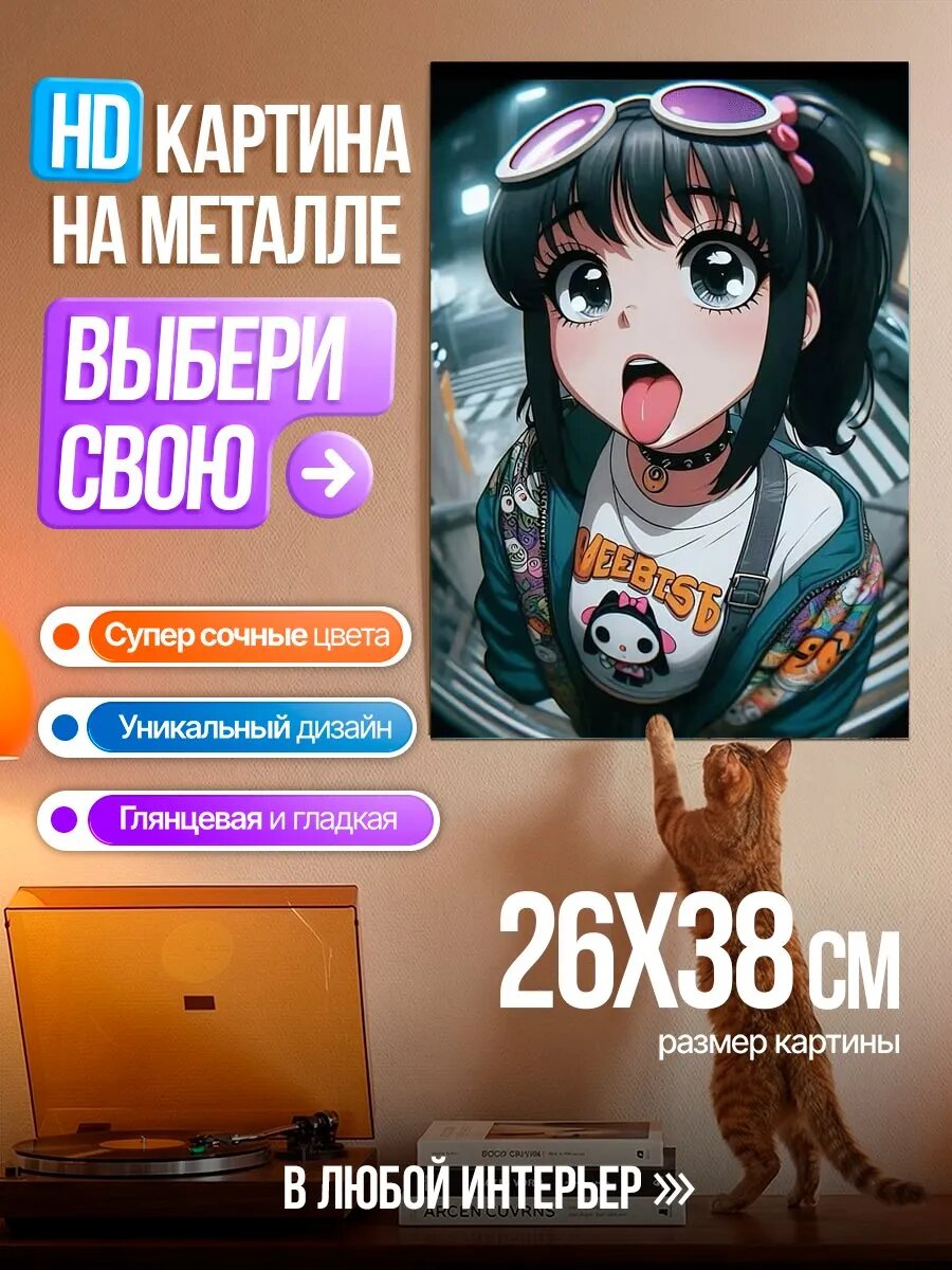 Картина на HD металле Аниме девушка в городе