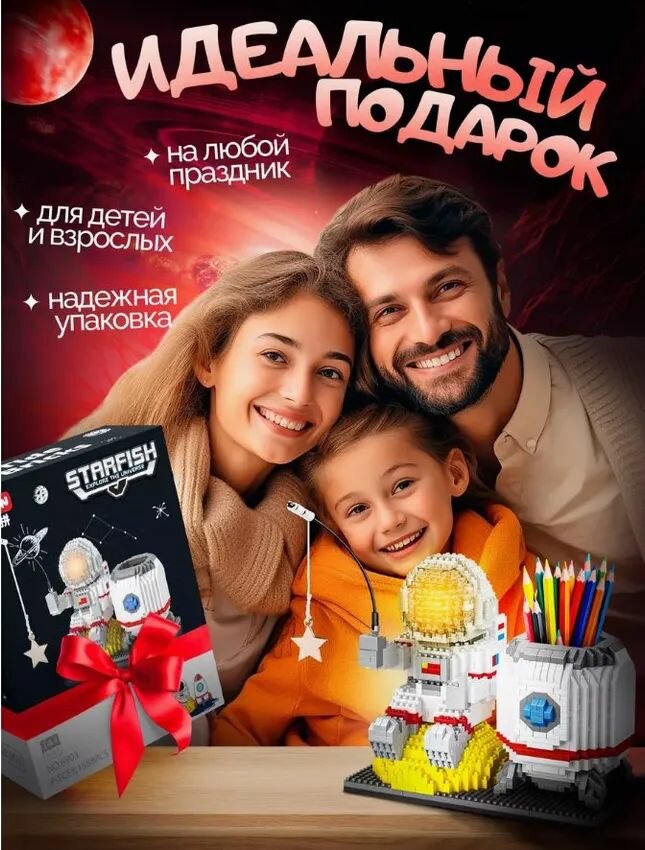 Конструктор 3д ночник — фото 1