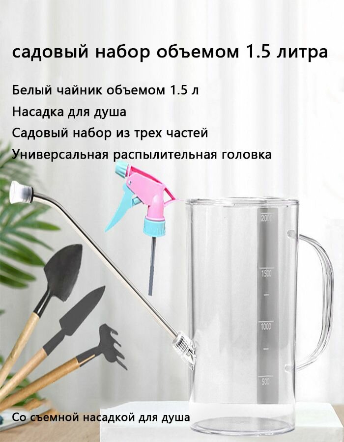 Лейка, 1.5 л 1 шт полив