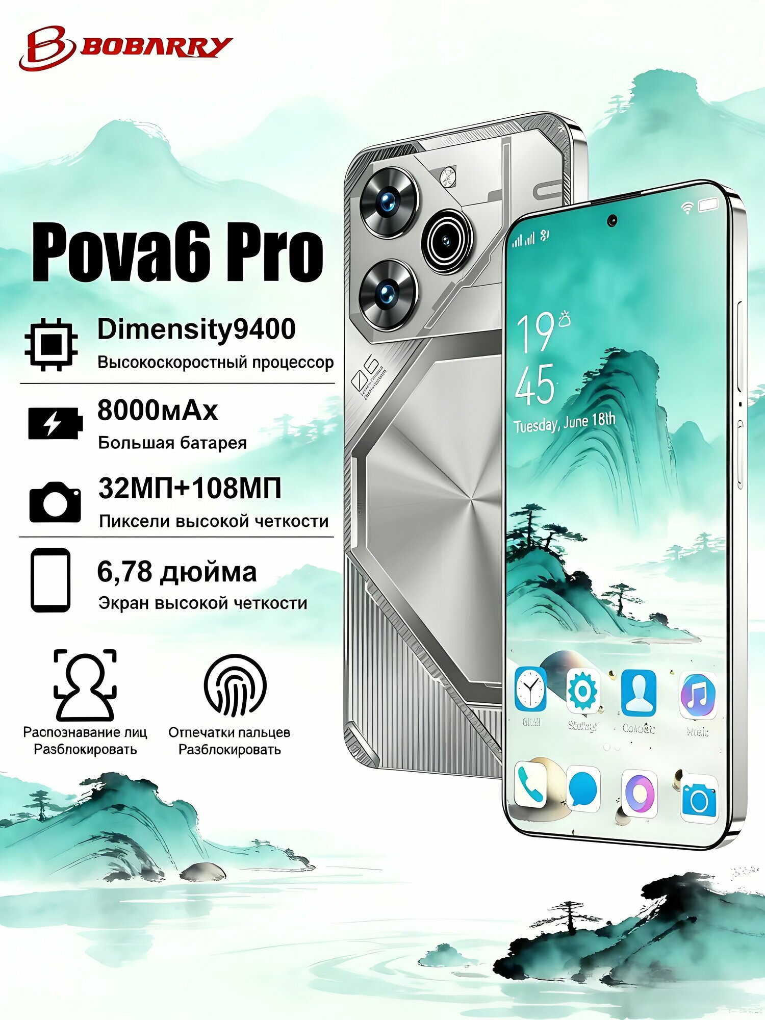 Смартфон Pova 6 Pro — ультимативная мощь: 16 ГБ ОЗУ, 1 ТБ памяти и сверхбольшой экран для максимального погружения.