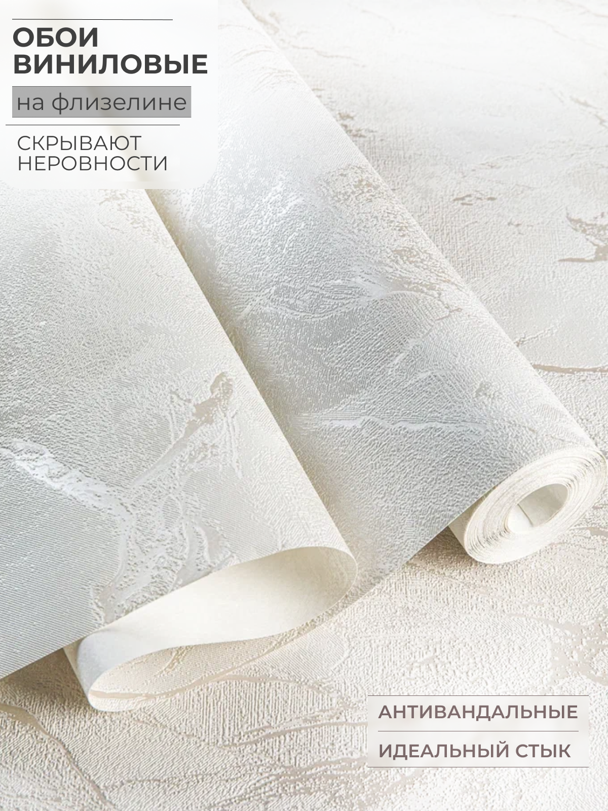 Обои флизелиновые 1.06 антивандальные метровые для ремонта стен кухни спальни зала гостиной 10.05 м, Вспененный винил.