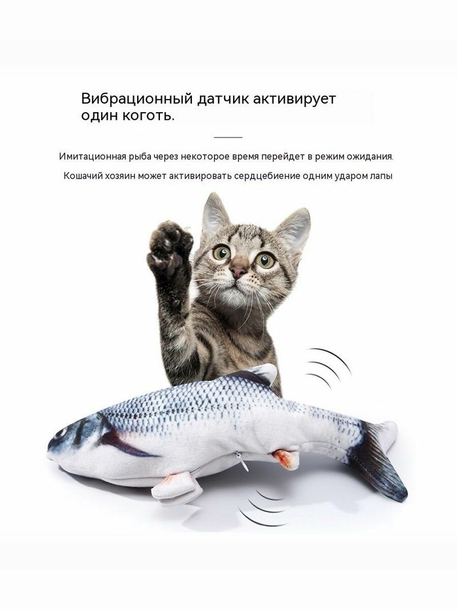 Игрушка для кошек "Прыгающая Рыбка", электрическая, с USB-зарядкой, чёрно-белая, 28 см