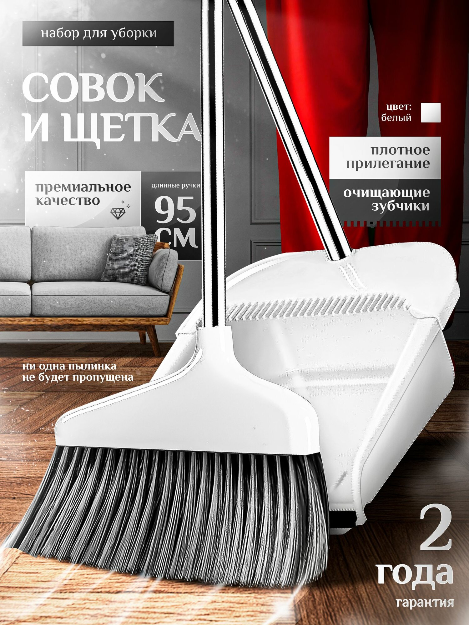 Веник с совком для уборки, совок и щетка для уборки, метла с длинной ручкой