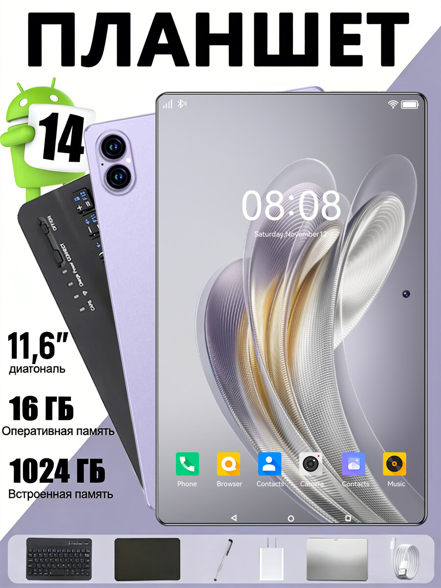 Планшет X PAD 20 5G Wi-Fi/ LTE , SIM2 , Android 14, AMOLED , 11.6", 16ГБ/1024ГБ,