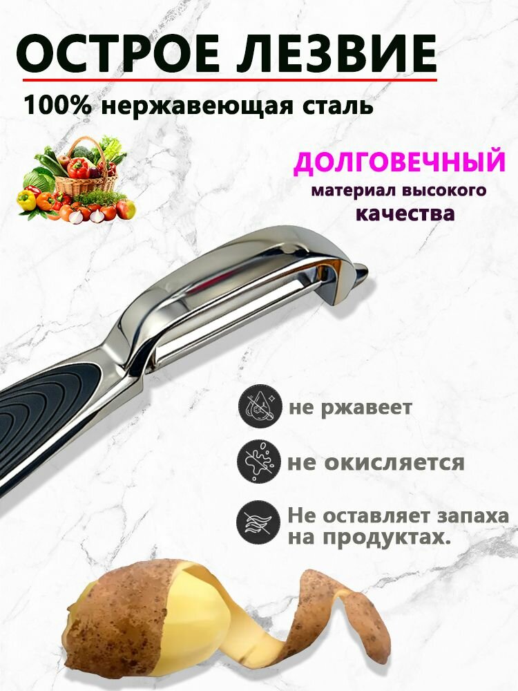 Фрукто-овощечистка — фото 1
