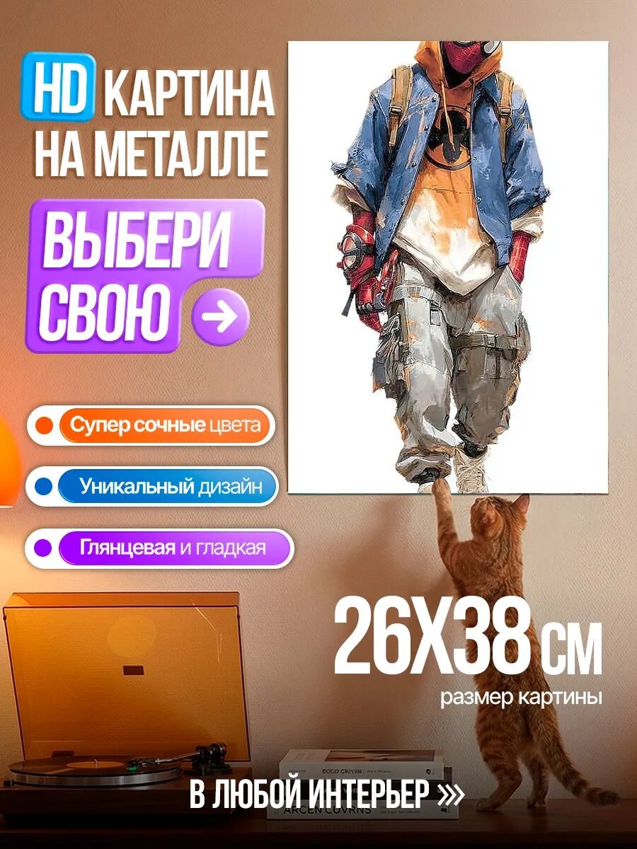 Картина на HD металле Человек-паук в стиле стритстайл